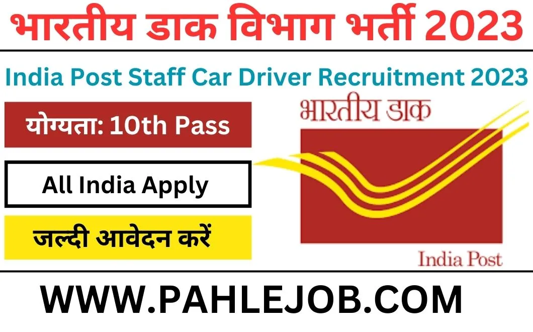 India Post Staff Car Driver Recruitment 2023: Notification Out - Pahle Job