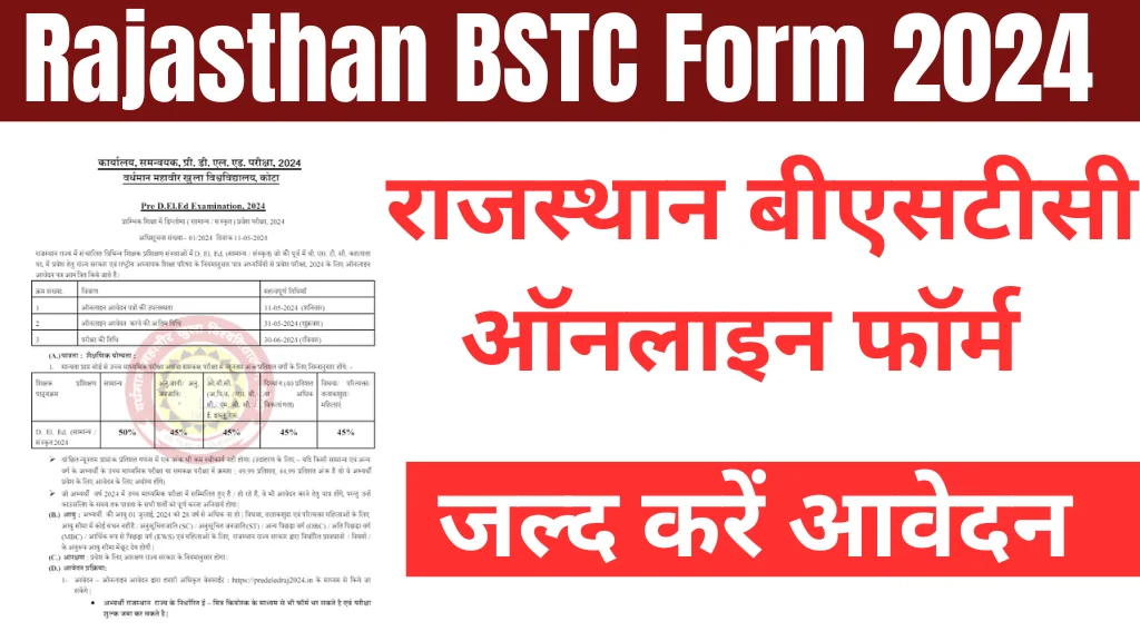 Rajasthan BSTC 2024 Application Form: राजस्थान बीएसटीसी 2024 के लिए ...