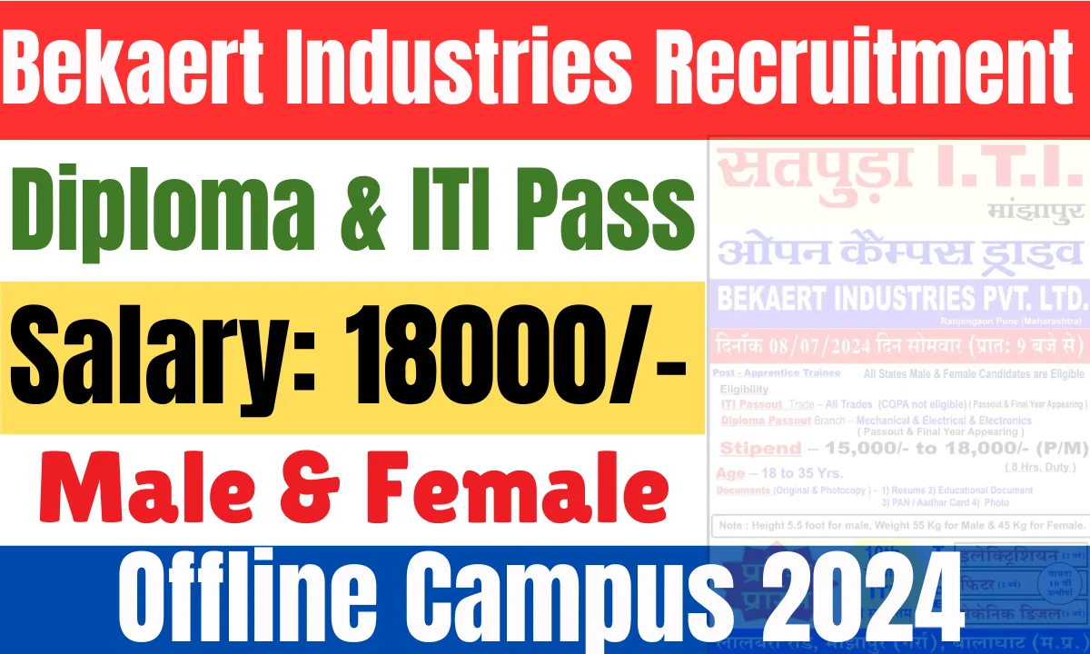 Bekaert Industries Recruitment 2024: आईटीआई और डिप्लोमा पास के लिए आई ...