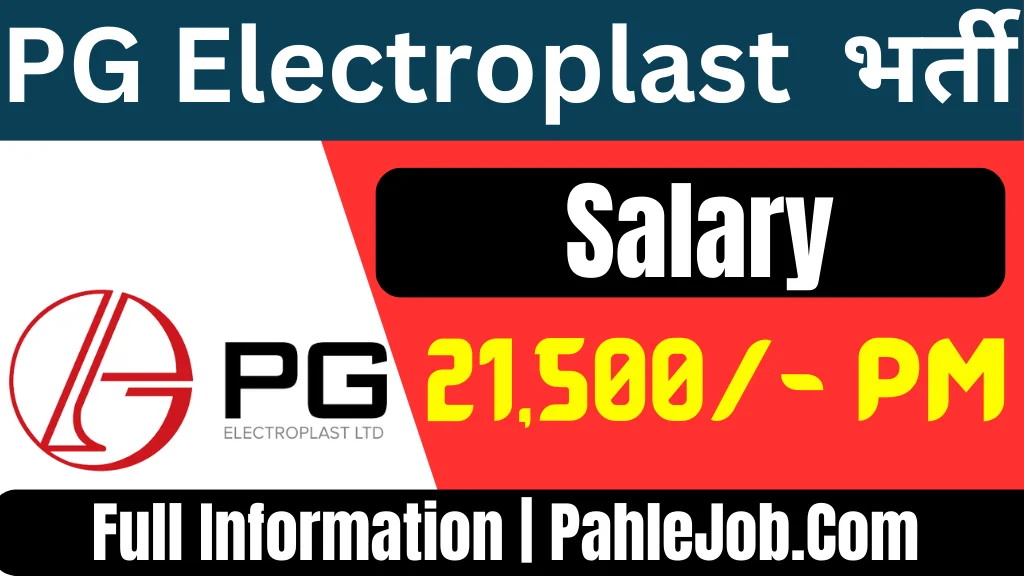 PG Electroplast Recruitment 2025: सभी के लिए आ गई एक और भर्ती - Pahle Job